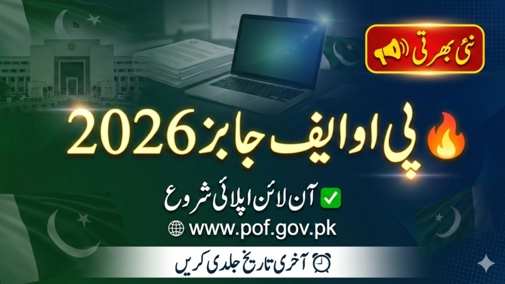 POF Jobs 2026 Online Apply www.pof.gov.pk